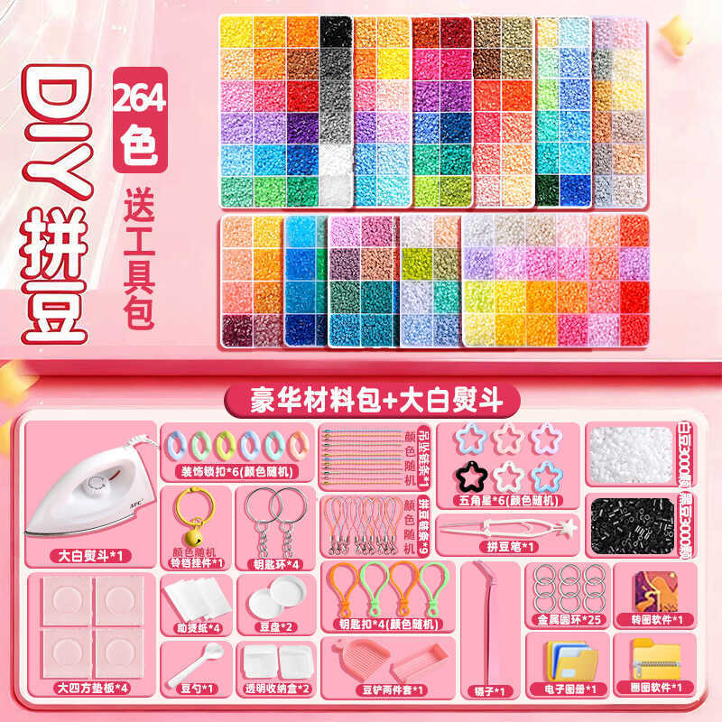 Pindou Material Kit Full Set 264 Colors Pindou Fusion Beans 2.6mm 3D ...