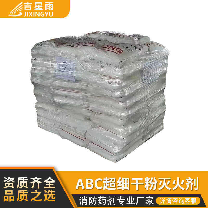 Agent Ultra-fine ABC D-Class Triethyl Aluminum/Sodium Chloride Dry ...
