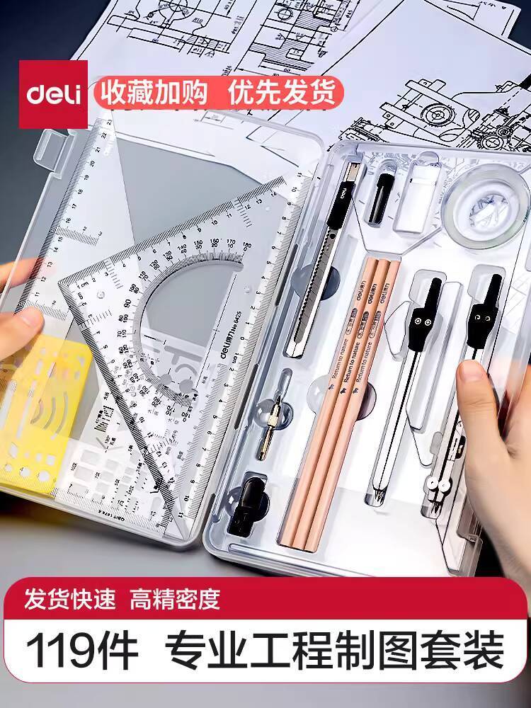 Deli Mechanical Drawing Tools for College Students Civil Engineering ...