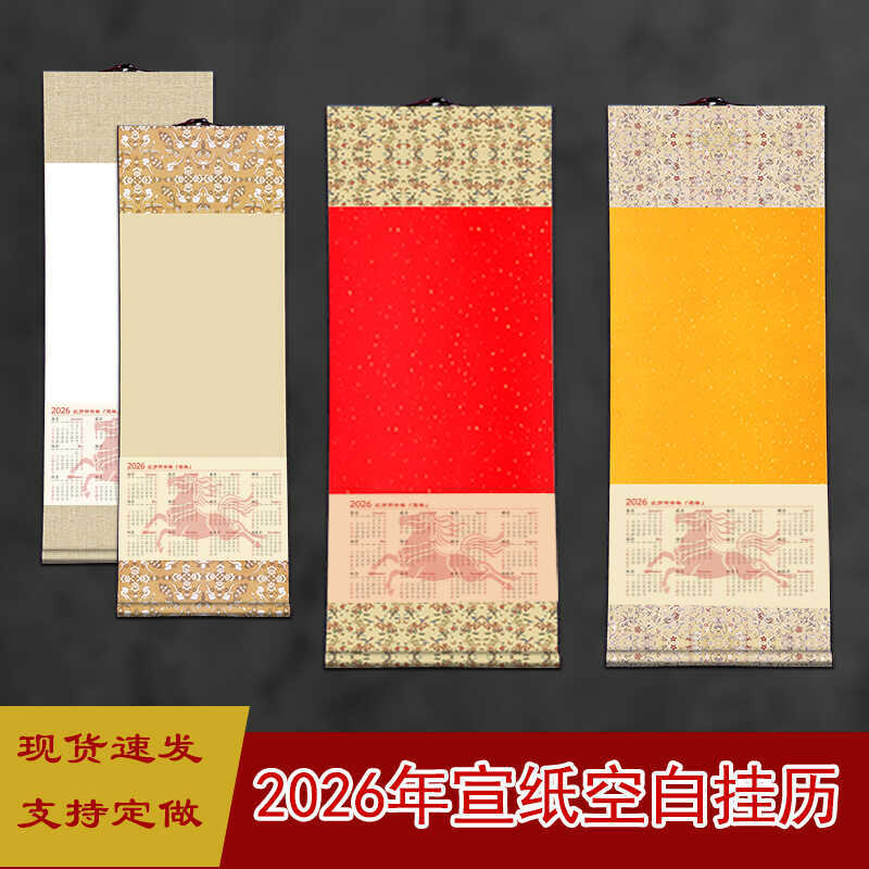 Calendar 2026 Rice Paper Wall Calendar Batik Dyed Blank Perpetual Red ...