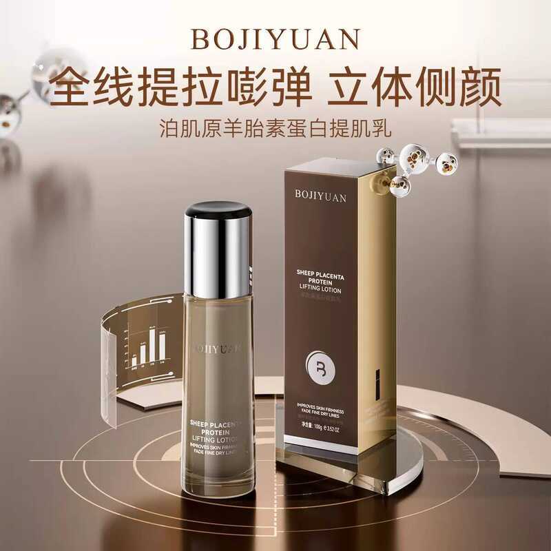Jiajie Boji Original Sheep Placenta Lifting Filling Collagen Firming ...