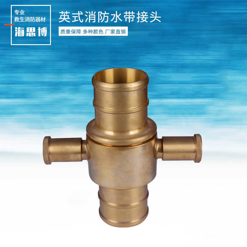 British Style Marine DN65 Reducer DN50 Fire Hose Copper Inverted Quick ...