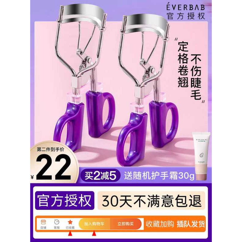 Everbab For Women Partial Sunflower Curl Long-Lasting Styling Big Eye ...