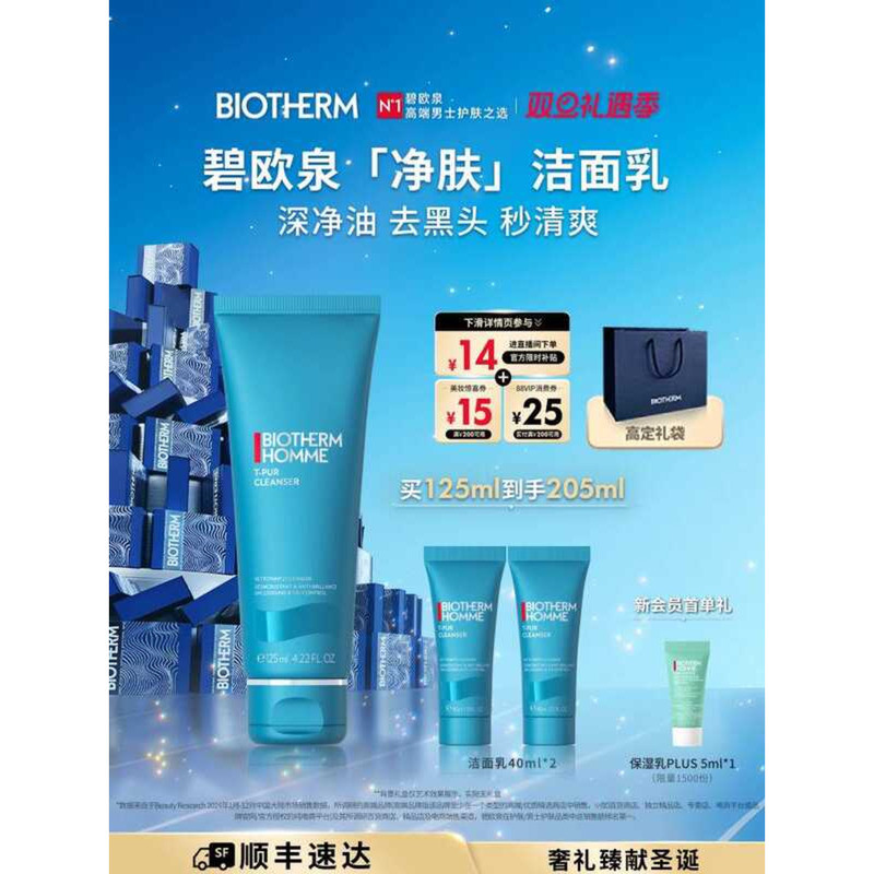 Christmas Gift Biotherm Men's Purifying Facial Cleanser Refreshing ...