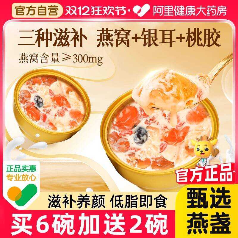 Fudong Seafood Stewed Bird's Nest Tremella Peach Gum Soup Instant ...
