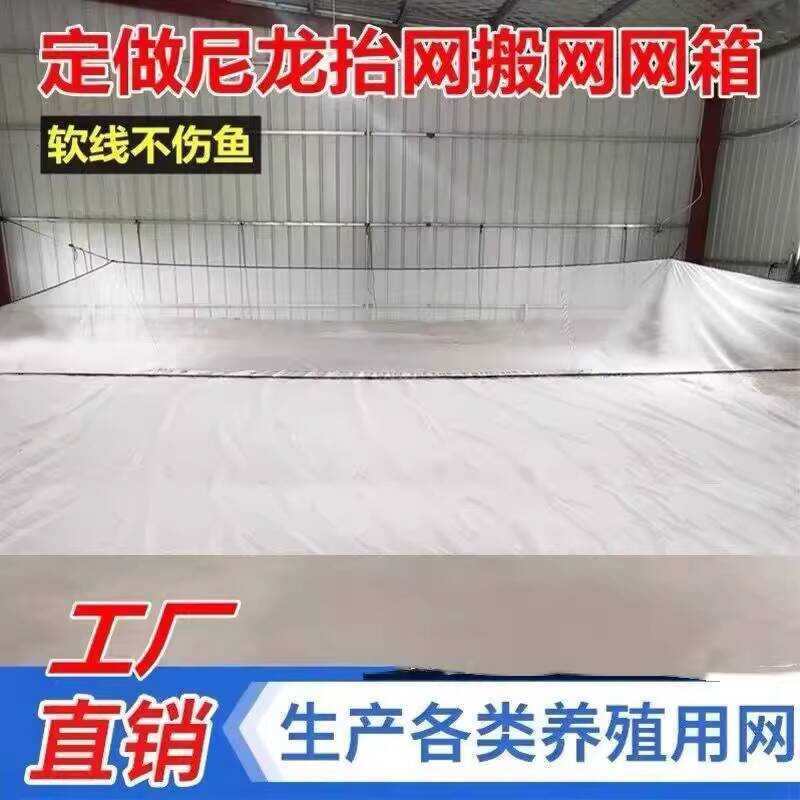 Clearance Nylon Cage Automatic Lifting 10.15m 20.1m Sets Sinking ...