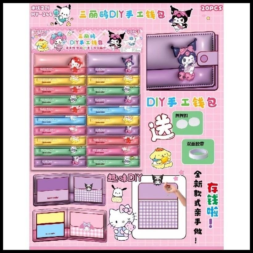 *02A* 20pcs. Sanrio / Hello Kitty / Kuromi Paper Wallet - LOOTBAG ...