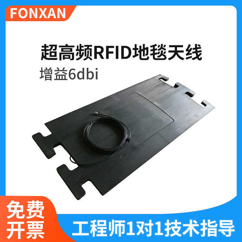 UHF Ultra-High Frequency Carpet Runway RFID Underground Marathon Race ...