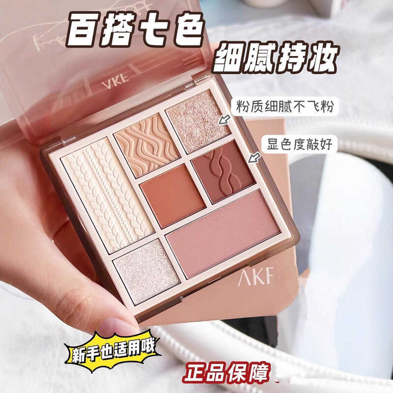 AKF 03 Seven Colors Comprehensive Earth Eyeshadow Palette Highlight ...