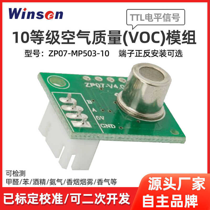 Weisheng Level 10 Odor Air Quality Sensor Module Organic Vapor Toluene ...