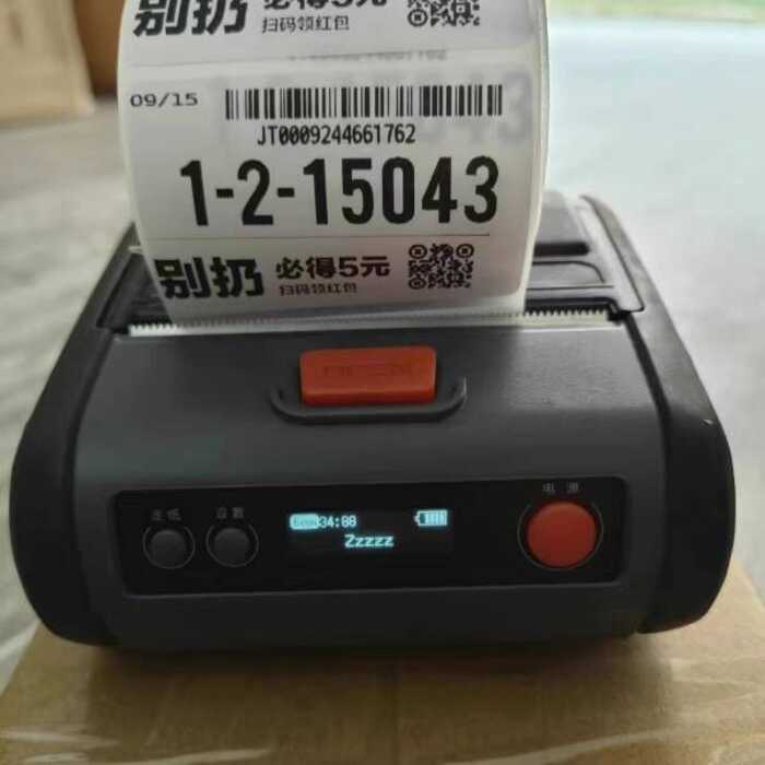 Cainiao Dedicated Station Label Printer for Order Slips, Duoduo System ...