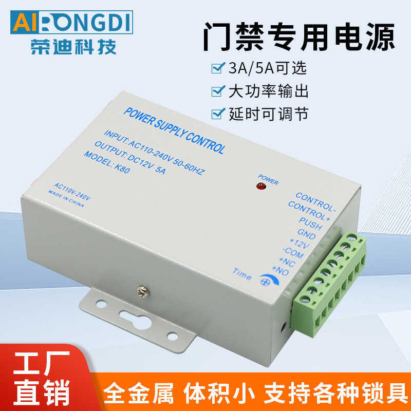 K80 Dedicated 12V 3A/5A Controller Access Control Transformer Mini ...