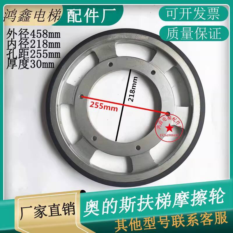 ☑♥ Theo Elevator Handrail Drive Wheel 458*35*218DAA261NNN1OTIS Otis ...