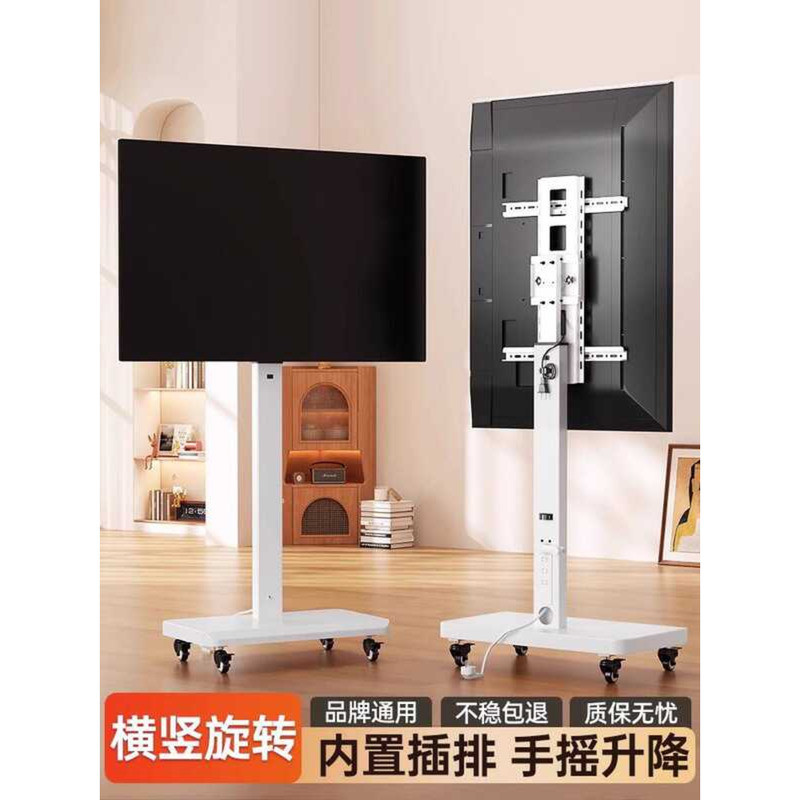 TV Movable Floor Stand Horizontal Vertical Screen Rotating Mount with ...