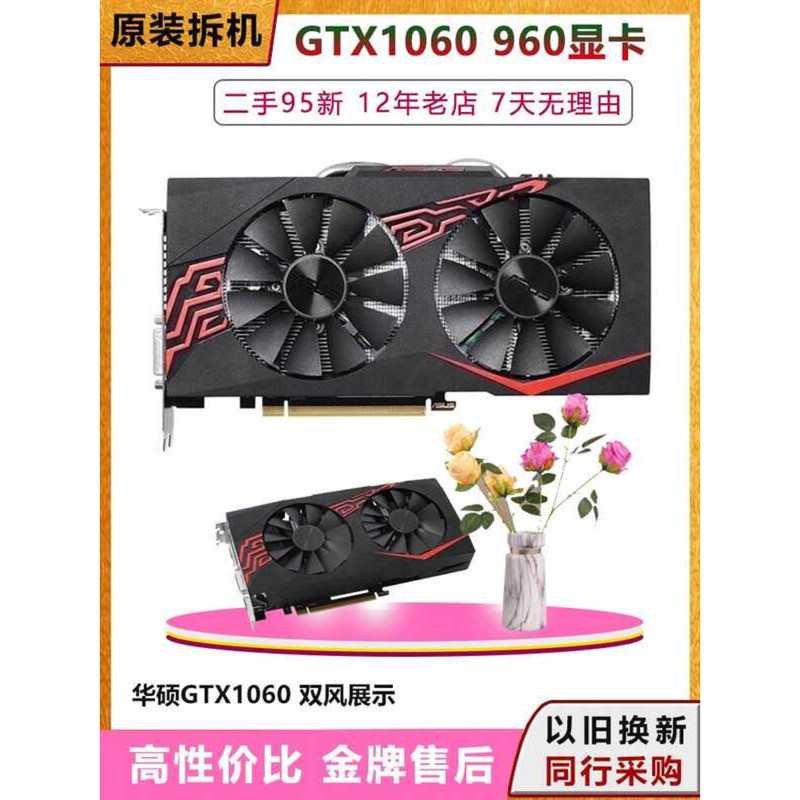 Second-hand Colorful GTX1060 1660S/1660Ti/1070 1080 2060 Gigabyte ASUS ...