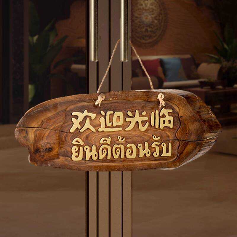 Thai Style Home Decor Decoration Welcome Sign Open for Business Wooden ...