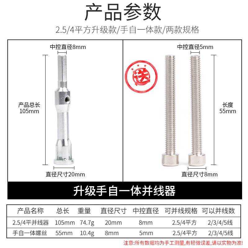 Splicer No-Strip Electrician Splicing Tool Universal Terminal Wire ...