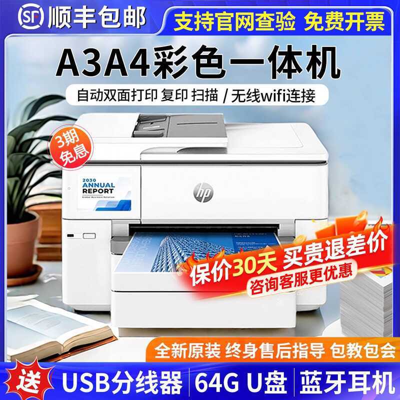 HP 9730 Color A3 Printer Copy Scan All-in-One Machine Continuous Ink ...
