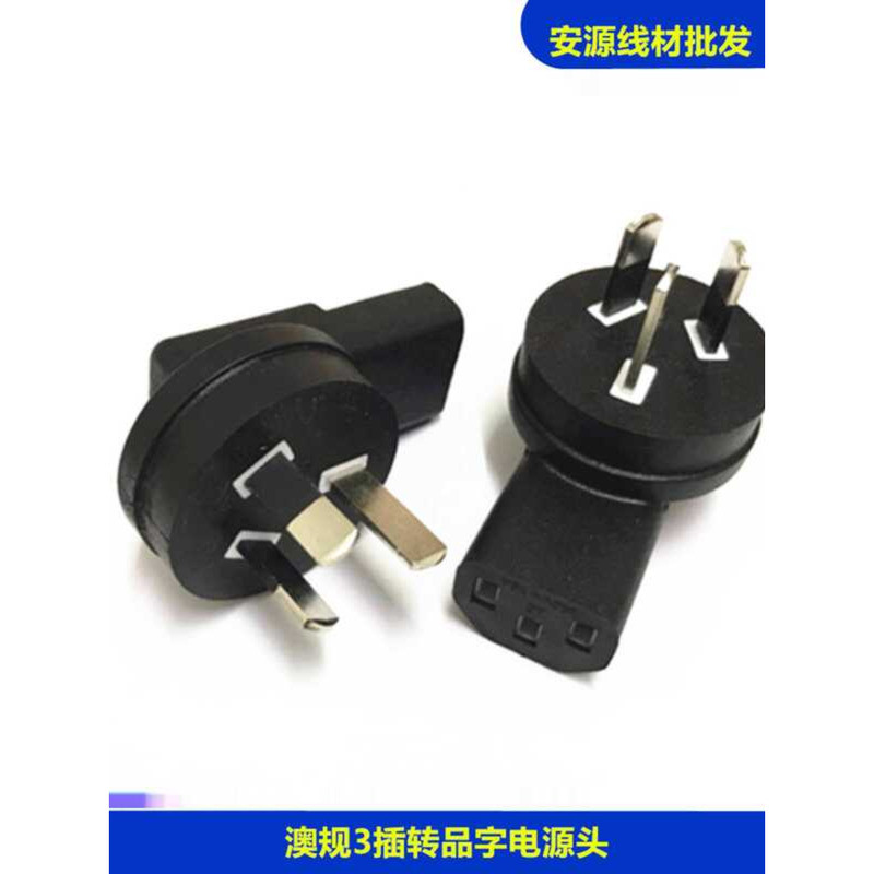 Australian National Standard Three-Plug Adapter Power Converter Export ...