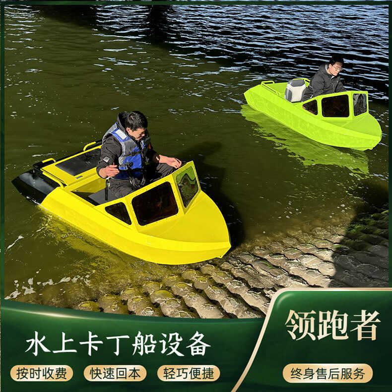 Electric Go-Kart Water Speedboat Adult High-Speed Small Motorboat ...