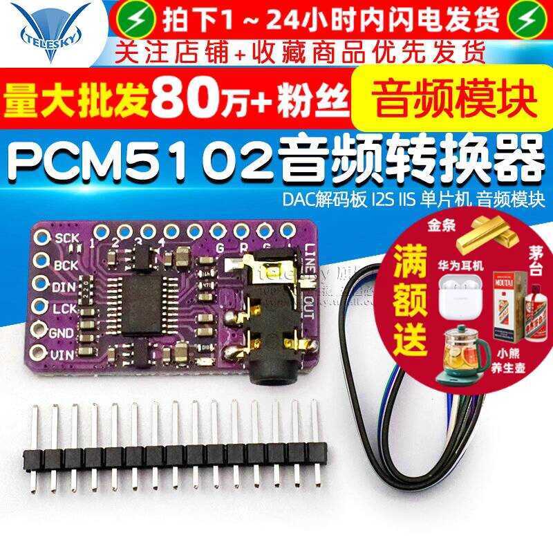 PCM5102 Stereo Digital to Analog Converter DAC Decoder Board I2S IIS ...