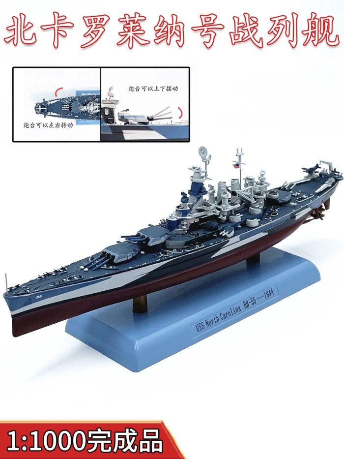1: 1000 US North Carolina Battleship World War II Warship Battleship ...
