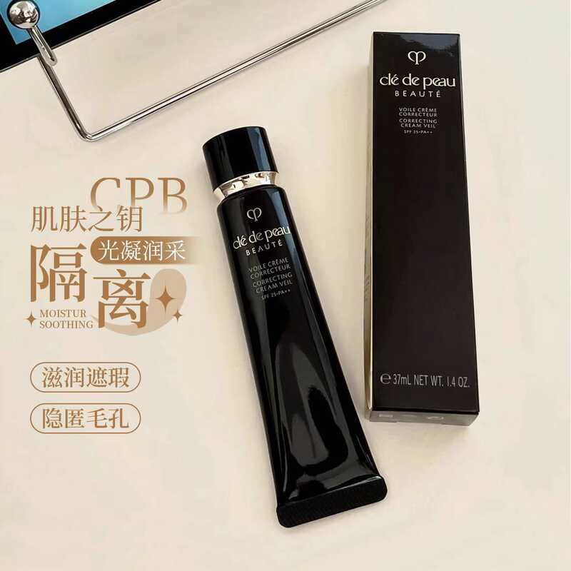 CPB In-Stock Long Tube Isolation Primer Brightening Tone Whitening Skin ...