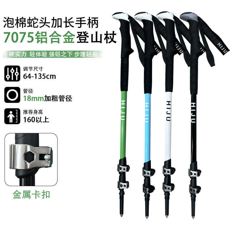 HIJU Retractable Outer Lock Trekking Pole 7075 Aluminum Alloy Metal ...