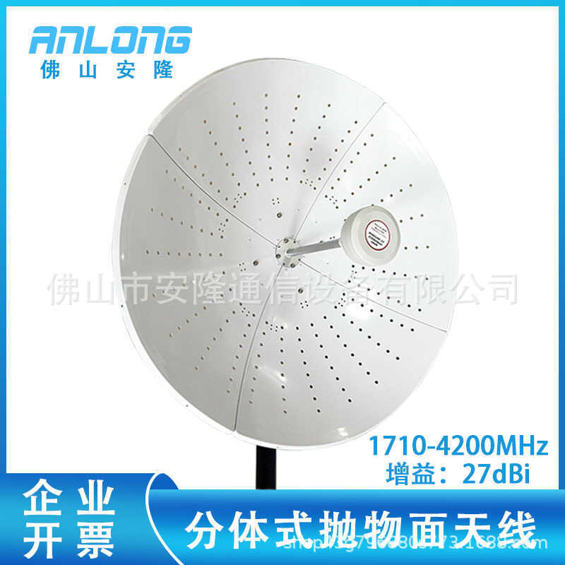 2.4G Parabolic Antenna Mobile Phone Model Amplifier Outdoor High Gain ...