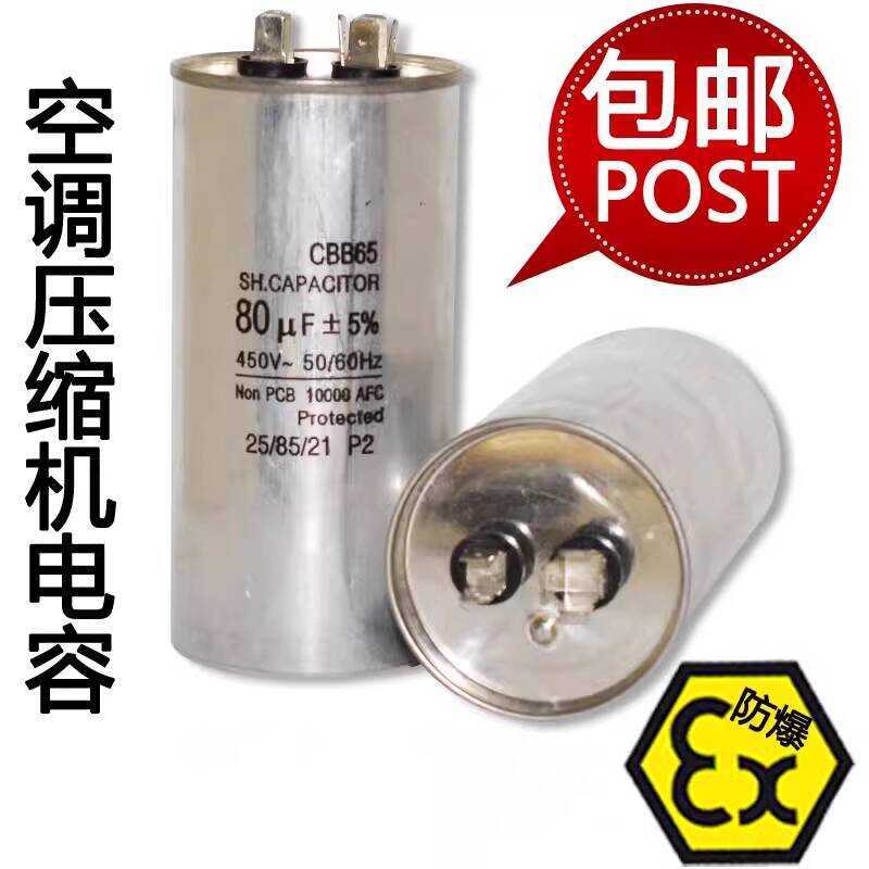 CBB65 Conditioner 80uF 450V 80 Microfarad Air Compressor Start ...