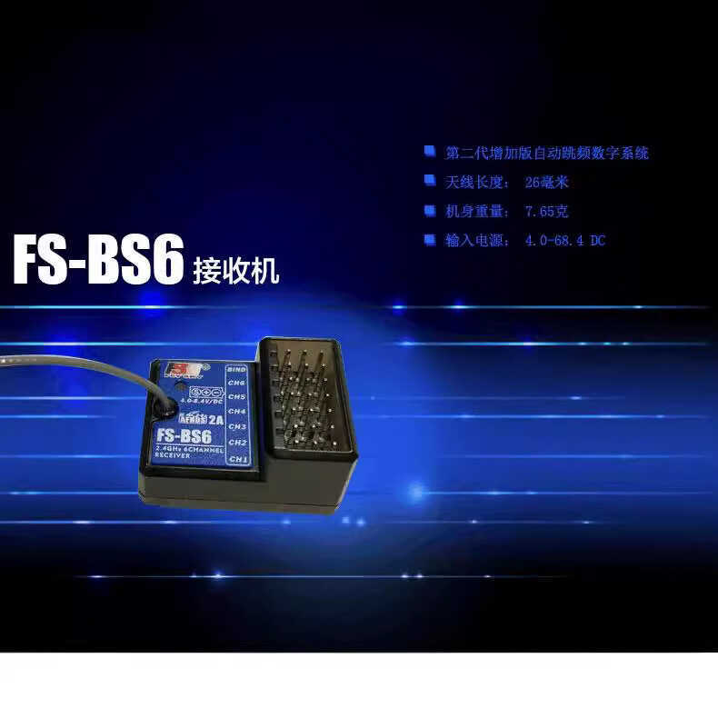 Fusi GT5 Remote Control Standard FS-BS6 6-Channel Receiver with Gyro ...