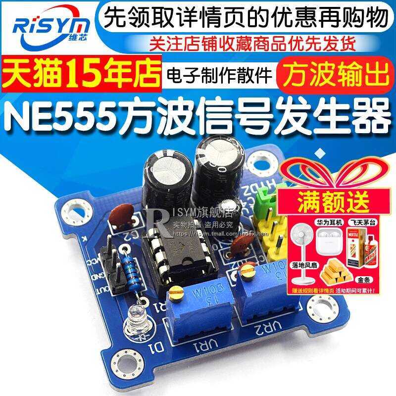 NE555 Signal DIY Pulse Generator Electronic Component Square Wave ...
