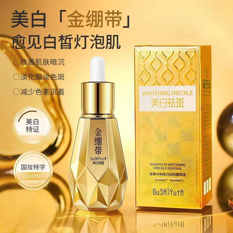 And Spot Removal Hydrating Whitening Gold Bandage Serum Fading Melanin ...