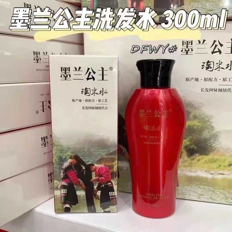 Molan Princess Conditioner Smooth Mask Rice Water Shampoo No-Steam Hair ...