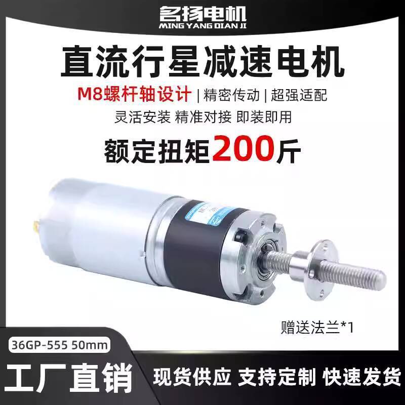 DC Reduction Motor 12V Miniature Electric Motor M8 Threaded Screw Shaft ...