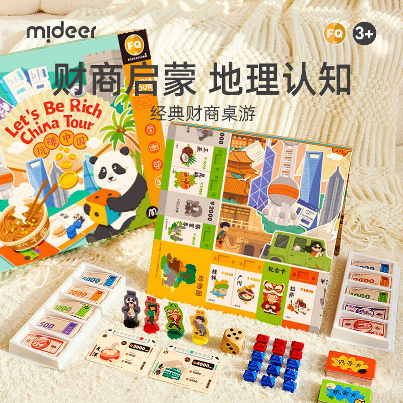 Deer Milu Wealthy Monopoly Board Children's Edition China Journey ...