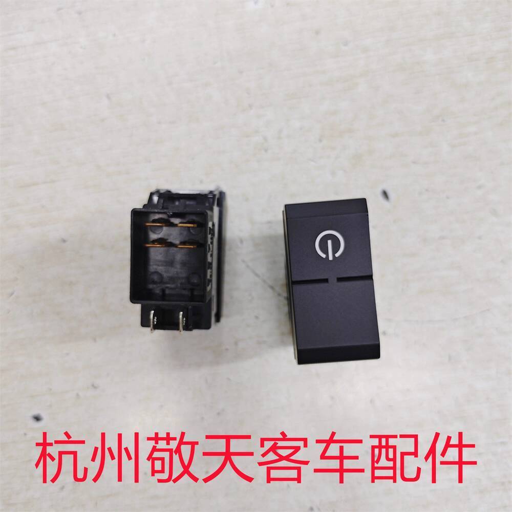 Yutong Bus Power Rocker Switch 3792-04852 | Shopee Philippines