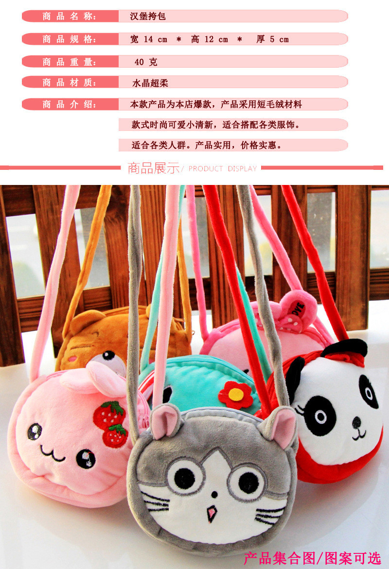 Cute Plush Children Messenger Bag Cartoon Baby Bag Princess Shoulder ...