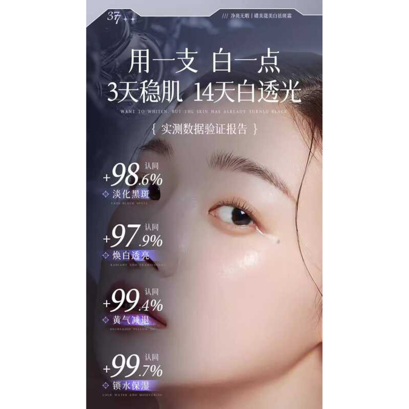 Whitening 377 And Cream Official Genuine Single-Use Essence National ...
