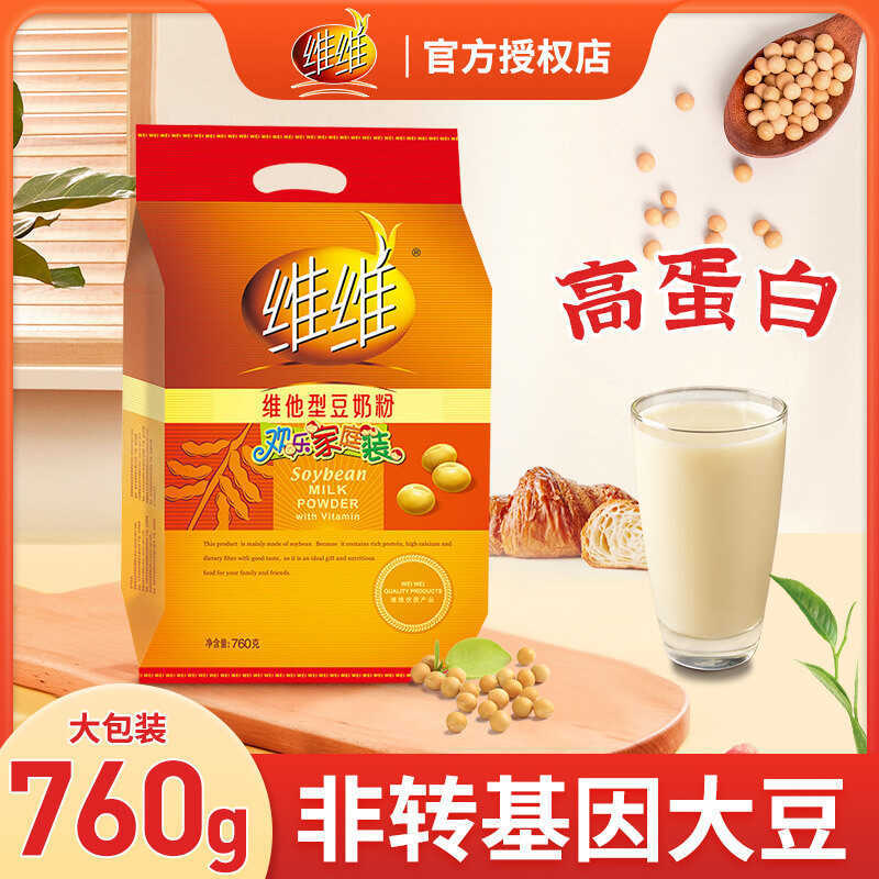 VV Soy Milk Powder 760g Bag Vita Breakfast Nutrition High Calcium for ...