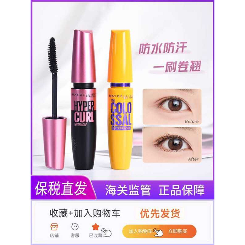 Thai Maybelline Pink Mascara Waterproof Long-lasting Dense Curling ...