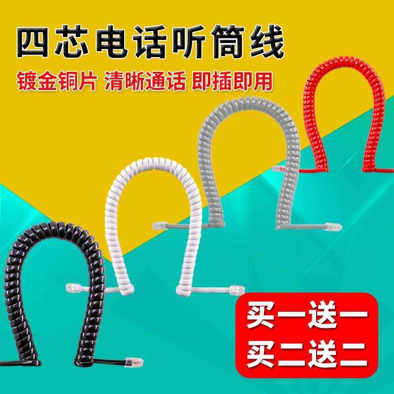 Universal Telephone Handset Curved Extended Four-Core Handle 4-Core ...