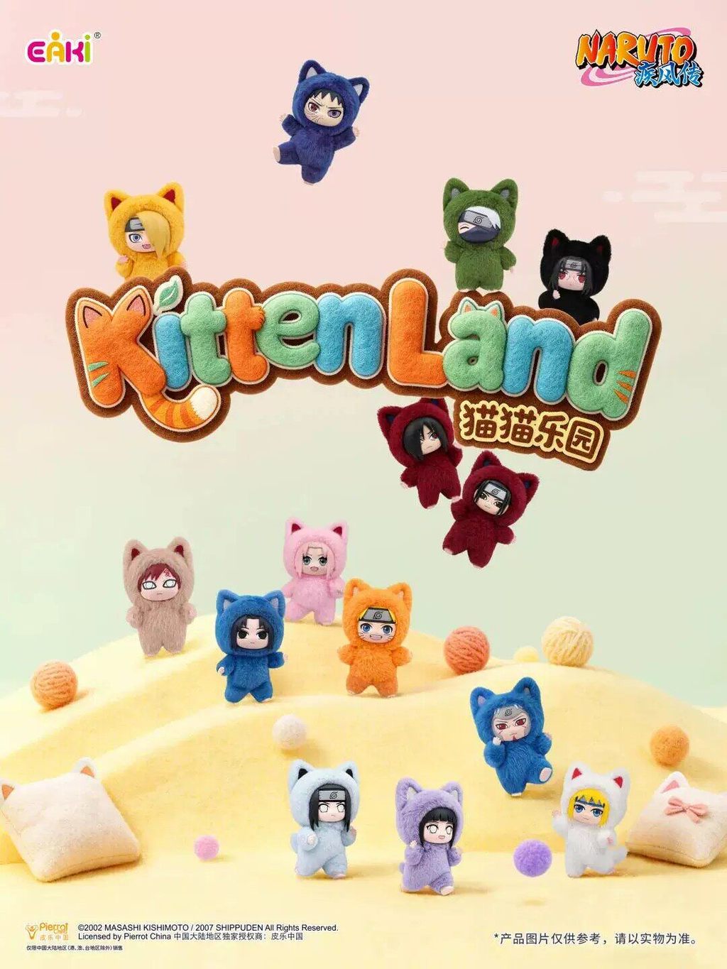 EAKI Naruto Shippuden KittenLand Series Vinyl Plush Keychain Blind Box ...