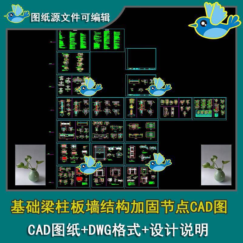 Basic Beam Column Board Wall Structure Reinforcement Node Diagram ...