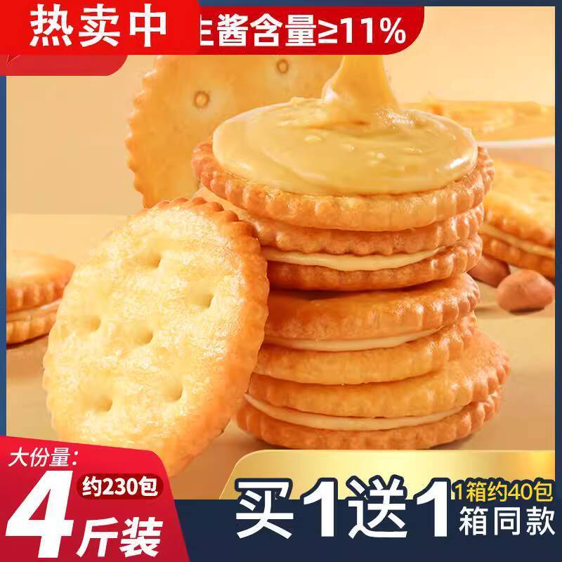 Shop super thins biscuit for Sale on Shopee Philippines