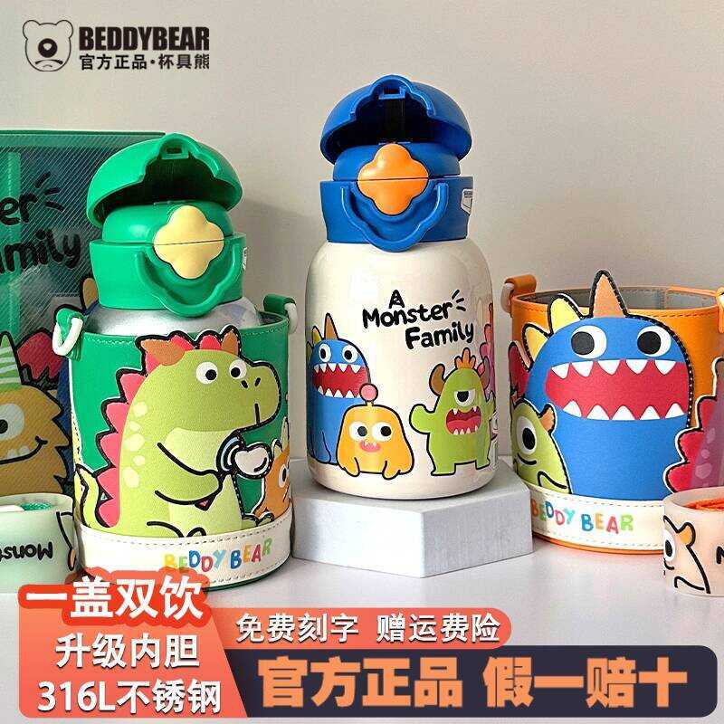 Bear Insulated Starry Monster Family Girls Bottle New Dual Drinking ...