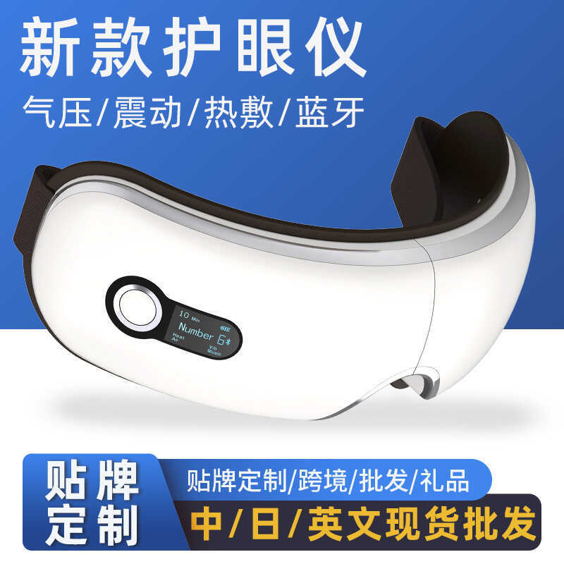 Smart Eye Protection Device Children Student Eye Protection Device Air ...