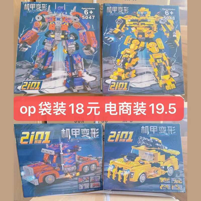 2025 New Transforming Compatible Lego Blocks King Kong Optimus Mecha ...
