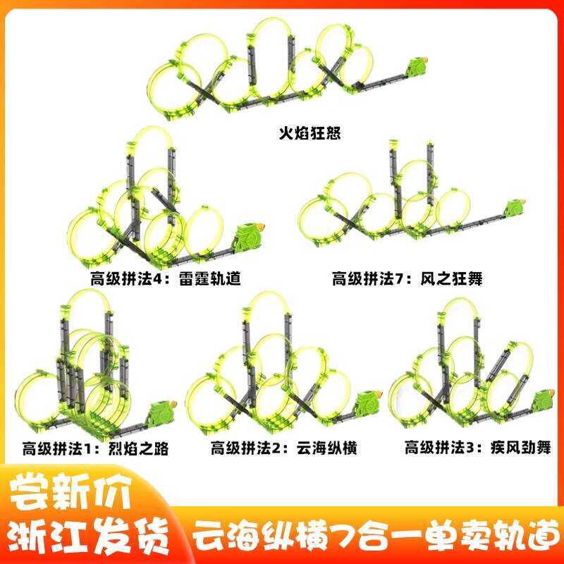 Sougou Motorcycle Inertia Children's Boys Toy Launcher Cloud Sea ...