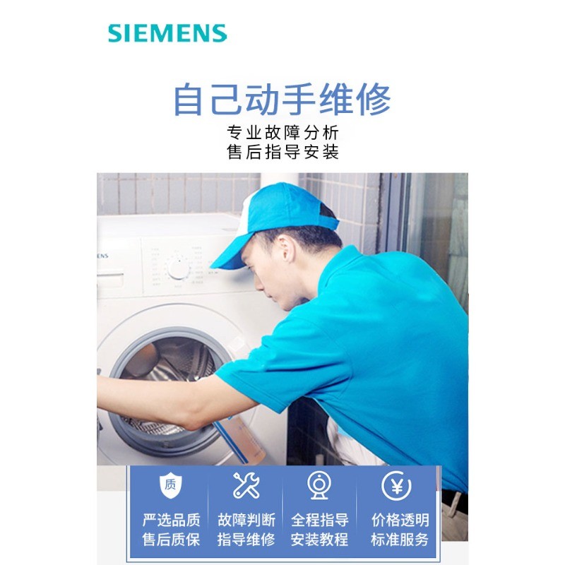 Drain Pump Cover/Filter Para sa Siemens Front Load Washer - Orignal ...